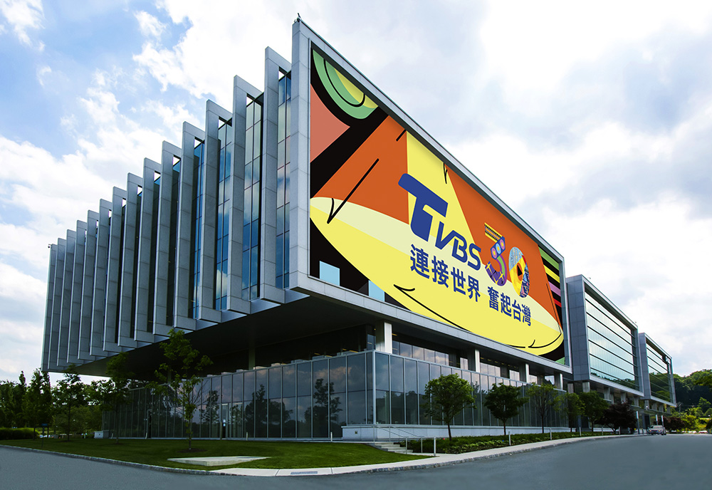 TVBS 30周年 CI | Jollify Creative